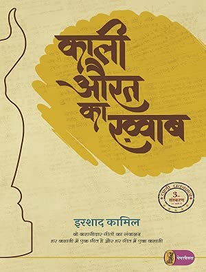 Kaali Aurat Ka Khwab [HINDI EDITION] – Best Of Used Books