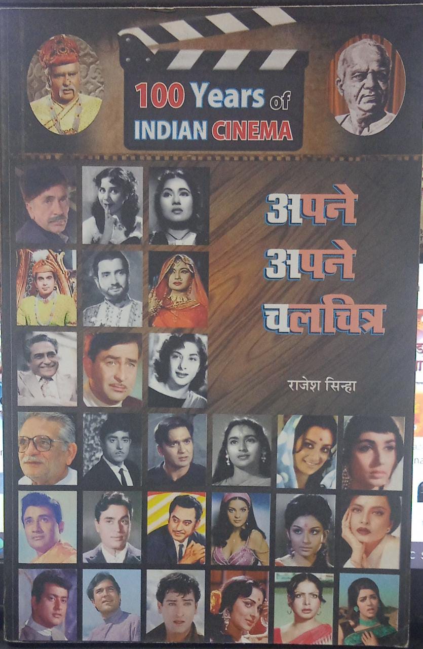 Apne apne chal chitra [HINDI EDITION] – Best Of Used Books